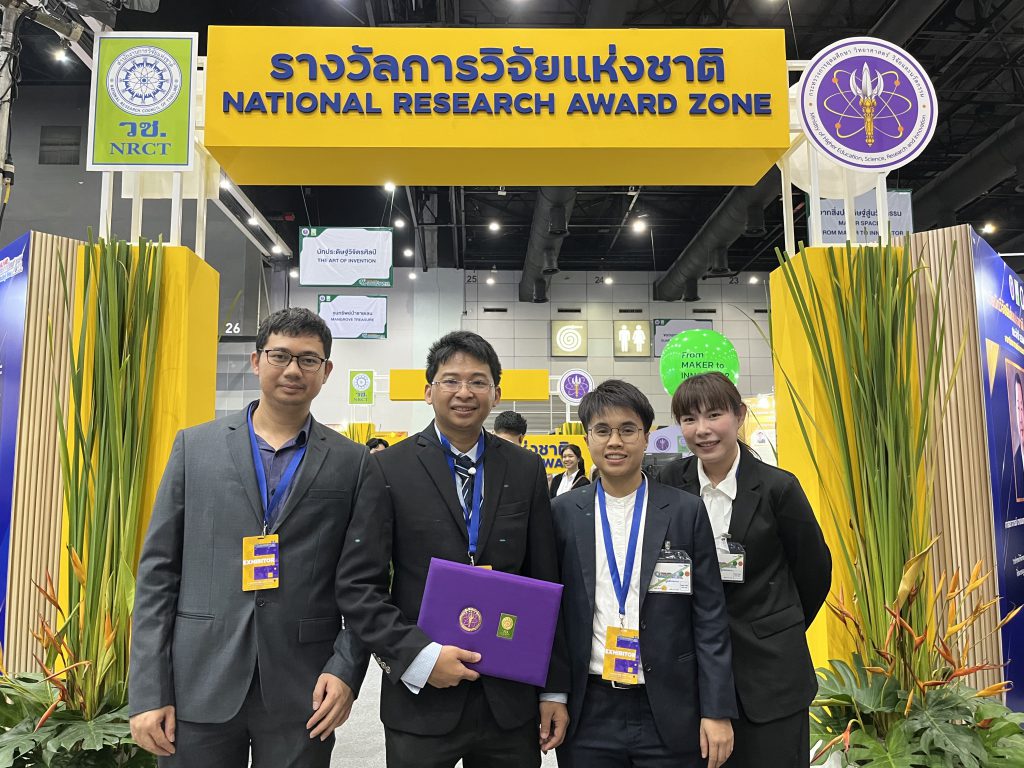 อาจารย์วิศวกรรมไฟฟ้า ได้รับรางวัลการวิจัยแห่งชาติ: รางวัลผลงานวิจัย ประจำปี 2566 ระดับดีมาก วัน ...