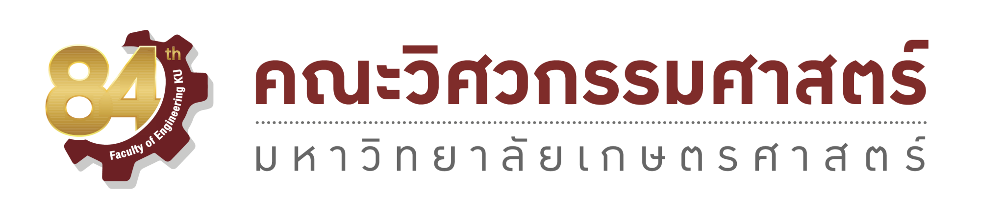 Engineering KU – คณะวิศวกรรมศาสตร์ มหาวิทยาลัยเกษตรศาสตร์
