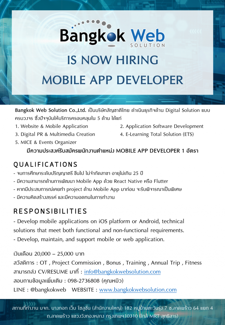 ประกาศรับสมัครงาน Bangkok Web Solution Co.,Ltd. – Engineering KU