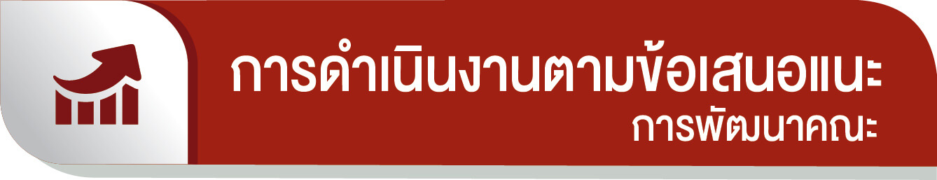 Engineering KU – คณะวิศวกรรมศาสตร์ มหาวิทยาลัยเกษตรศาสตร์