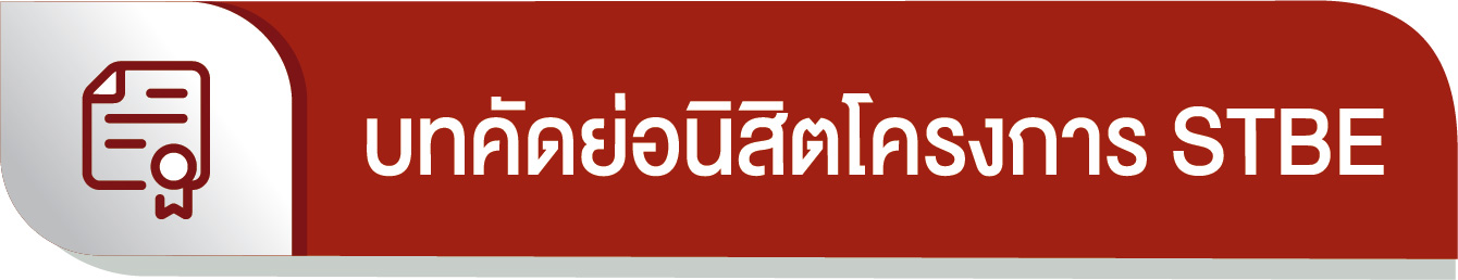 Engineering KU – คณะวิศวกรรมศาสตร์ มหาวิทยาลัยเกษตรศาสตร์